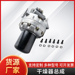 适用于美系卡车佛莱纳干燥器总成4324711010 4324710010卡车配件-阿里巴巴