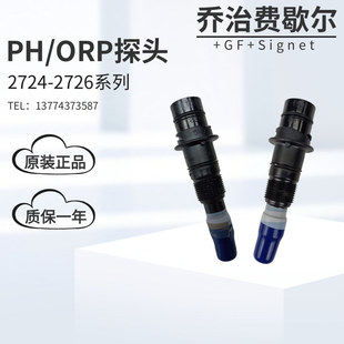 GF乔治费歇尔PH计传感器3-2724-00/10 2726-LC-HF ORP电极2725-60-阿里巴巴
