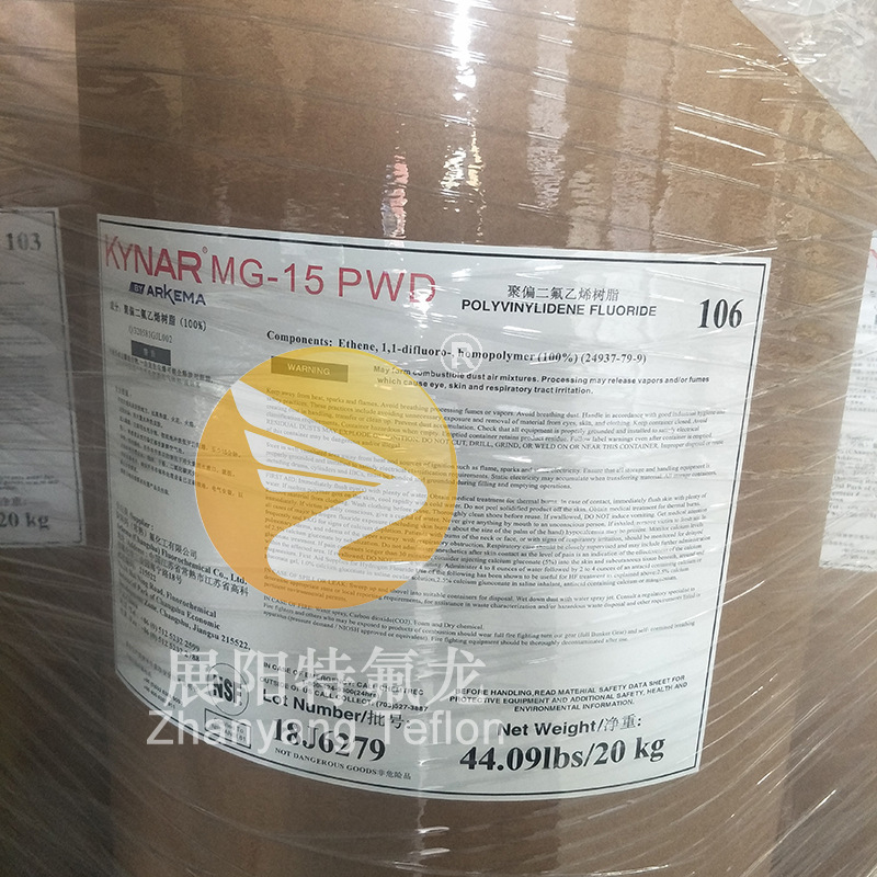 法国阿科玛Arkema PVDF Kynar MG15聚偏二氟乙烯粉末水膜级均聚物-阿里巴巴