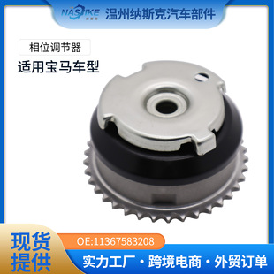 适用于宝马正时齿轮凸轮轴相位调节器VVT齿轮11367583208-阿里巴巴