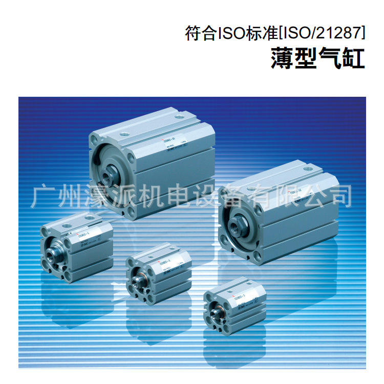 SMC气缸CQ2/CDQ2薄型导杆CQM/CDQM紧凑CQS/CDQS/C55/定金价格面议-阿里巴巴