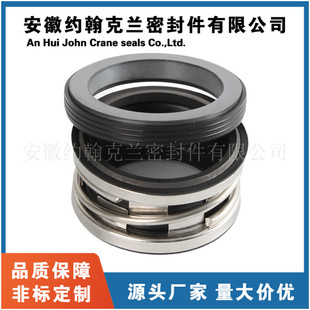 TJ-0430-K-3泵用机械密封件设备适用于约翰克兰机械密封厂家现货-阿里巴巴