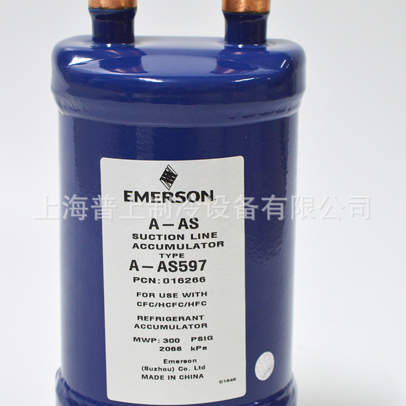 EMERSON艾默生油分离器 空调制冷 A-AS596 A-AS597 A-AS5127/5126-阿里巴巴