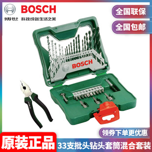 批发博世BOSCH批头钻头33支混合套装手动工具老虎钳2607017337-阿里巴巴