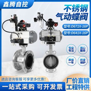 D671X-16P 304不锈钢卫生级气动对夹蝶阀 食品级气动阀D641X-16P-阿里巴巴