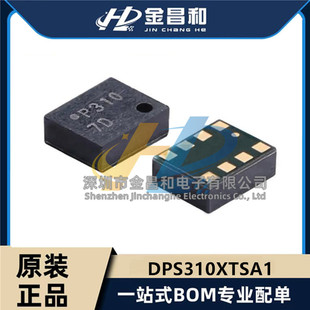原装正品 DPS310XTSA1 DPS310 印丝P310 LGA-8 压力传感器芯片-阿里巴巴