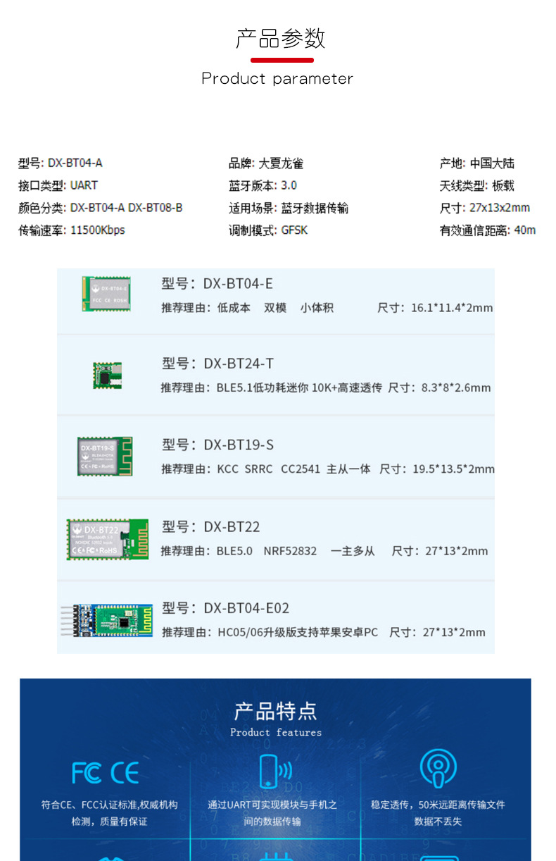 DX-BT04-A/08-A SPP3.0+BLE4.2双模无线串口高速透传数据蓝牙模块-阿里巴巴