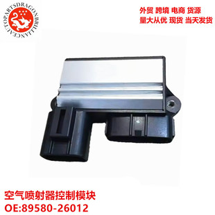 车适用于丰田发动机空气喷射器控制模块 89580-26012 89580-26010-阿里巴巴