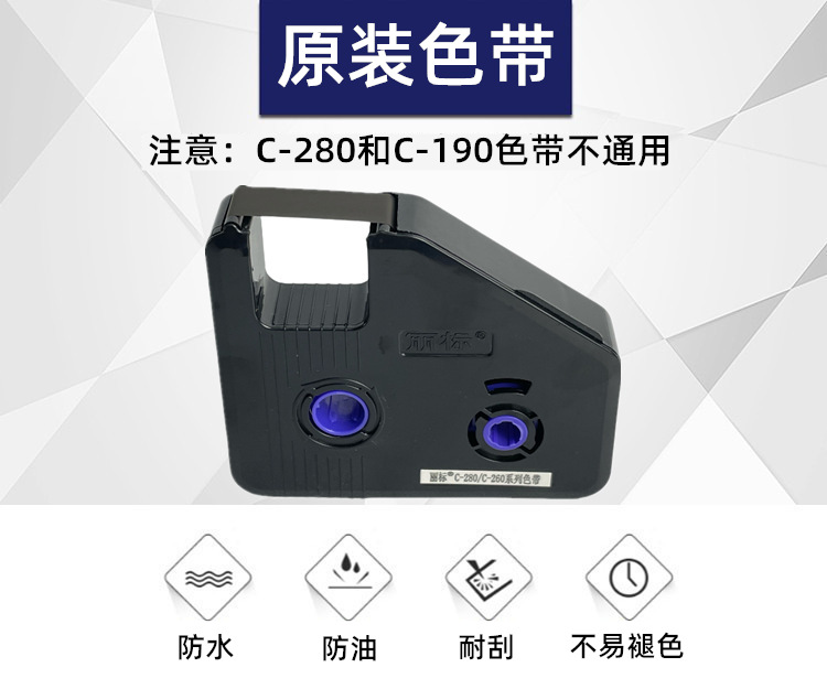 丽标C-280E/C-280T线号机色带支持凯标C-190E/C-190T碳带KB-280BK-阿里巴巴