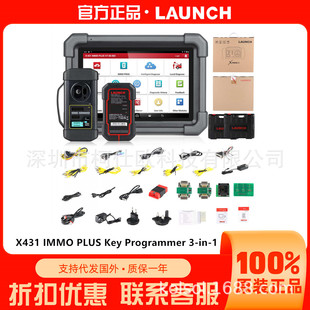 LAUNCH X431 IMMO PLUS Key Programmer 3-in-1海外版-阿里巴巴
