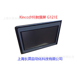 HMI触摸屏系列 人机界面 G121E Kinco步科触摸屏-阿里巴巴