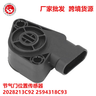 适用于福特加速器踏板传感器 2028213C92 2594318C93 20282-13C92-阿里巴巴