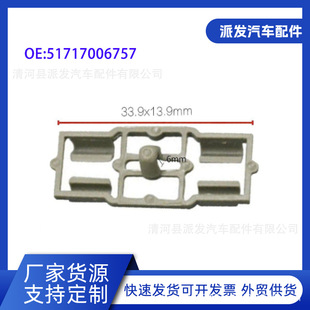 51717006757 适用于马X5 E53车门阀盖后备箱引擎盖密封夹紧固件-阿里巴巴