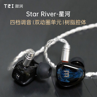 TRI Star river星河双动圈舞台监听入耳式耳机hifi发烧耳塞耳返-阿里巴巴