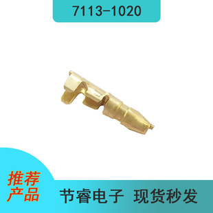 批量供应7113-1020汽车电子连接器接插件塑壳胶壳原厂现货秒发-阿里巴巴