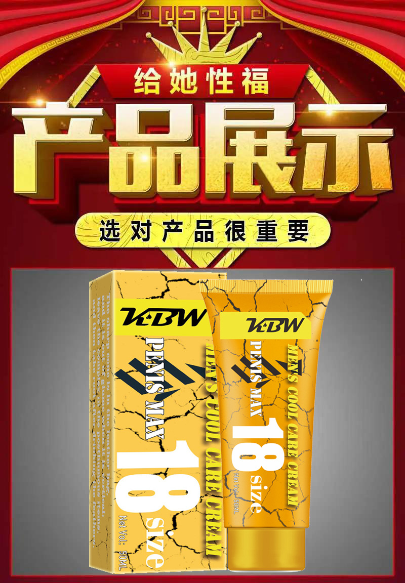 释井KBW 18size男士阴茎按摩膏50ML海绵体滋养复膏凝胶情趣成人性-阿里巴巴