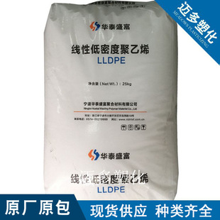 LLDPE华泰盛富DFDA-7042线性低密度聚乙烯-阿里巴巴