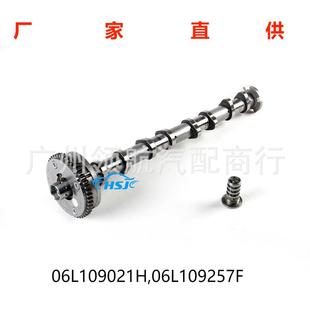 06L109021H,06L109257F 进出口凸轮轴和调节阀组件-阿里巴巴