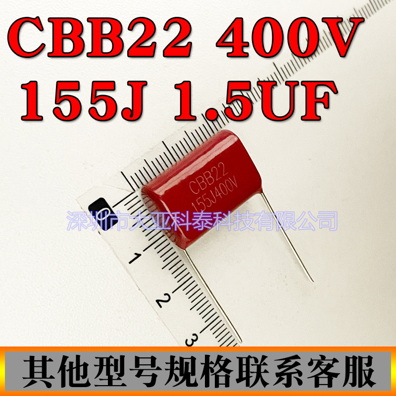 CBB22薄膜电容155J400V//115J400V脚距P15mm高频损耗小薄膜电容器-阿里巴巴