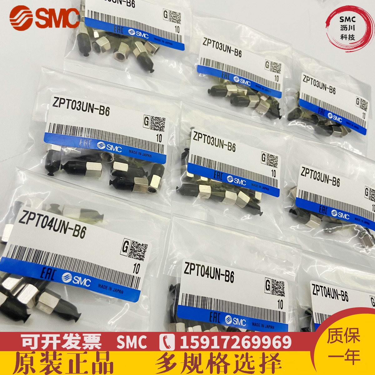 SMC全新真空吸盘ZPT08UN US BN BS-A5/A6/B4/B5现货供应-阿里巴巴