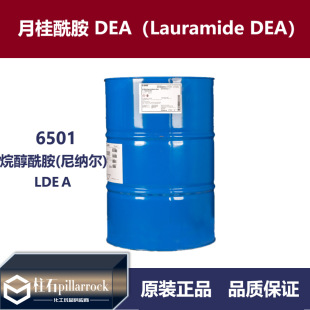 月桂酰胺 DEA（Lauramide DEA） （ninol）-阿里巴巴
