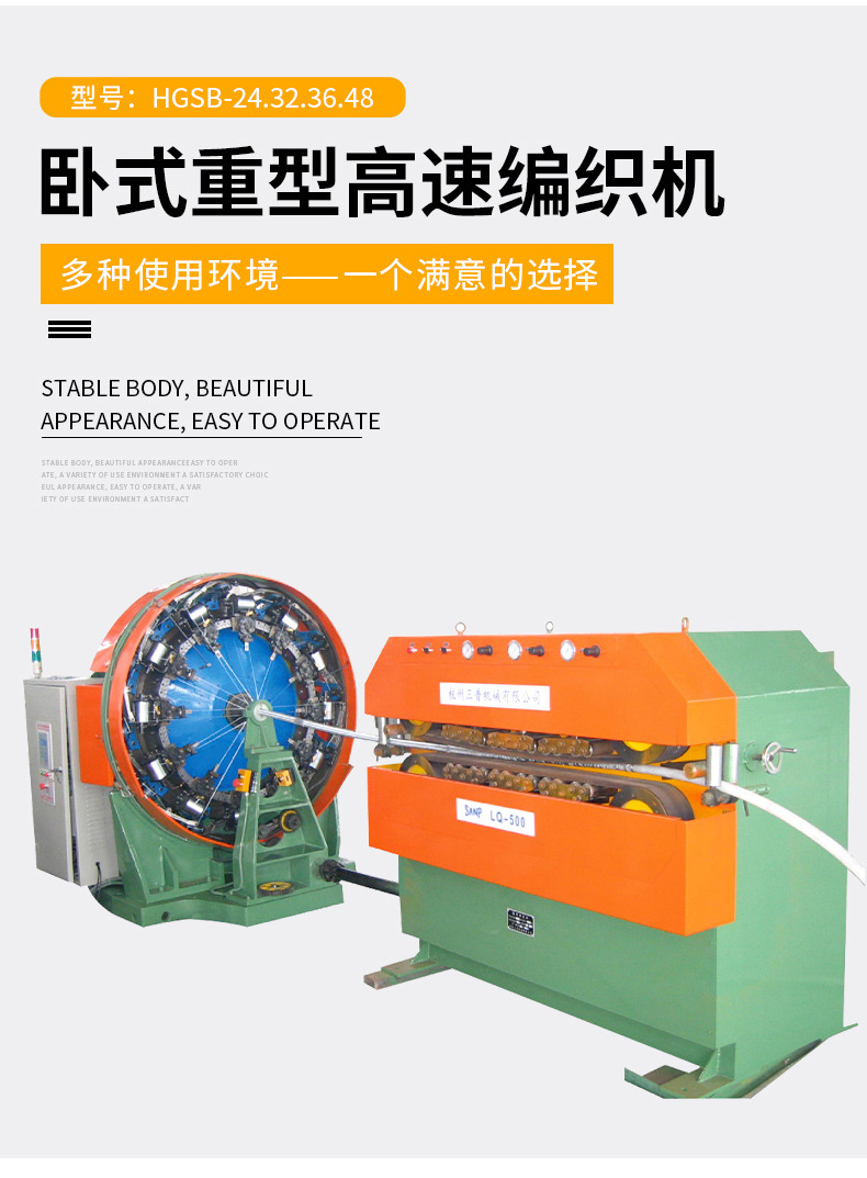 HGSB-24/32/36/48 卧式重型高速编织机 全自动电线电缆编织机-阿里巴巴