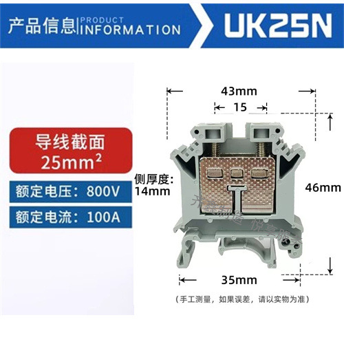 UK25N 导轨式纯铜件电压端子 接线端子排UK-25N 25MM平方接线端子-阿里巴巴