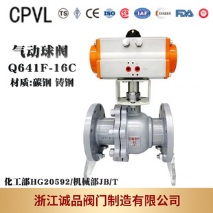 气动球阀Q641F-16 25 40 64 Q641Y 气动法兰球阀 气动铸钢球阀-阿里巴巴