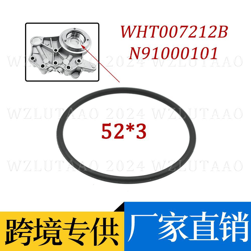 凸轮轴调整器磁铁密封正时链壳垫圈WHT007212B,N91000101,538010-阿里巴巴