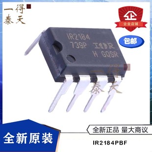 IR2184PBF IR2184 DIP-8 半桥式驱动器栅极驱动IC 全新原装-阿里巴巴