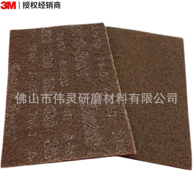 3M7440B重型工业百洁布菜瓜布汽车玻璃石材拉丝除毛刺6*9寸尼龙片-阿里巴巴