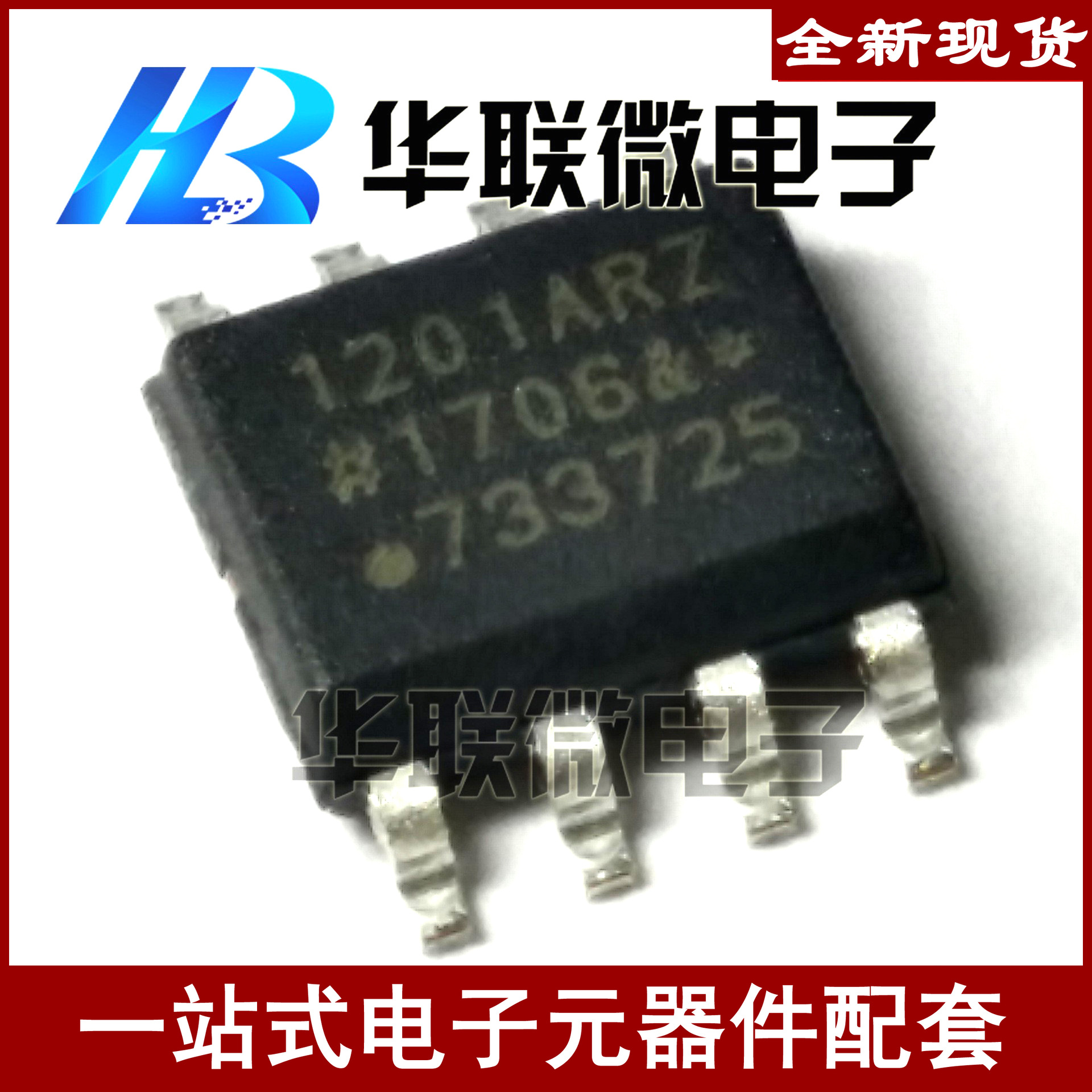 【实拍】1201ARZ ADUM1201ARZ-RL7 SOP8 数字隔离器 全新现货-阿里巴巴