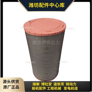 空气滤清器芯331008000249潍柴6M33博杜安12M33原厂Baudouin-阿里巴巴