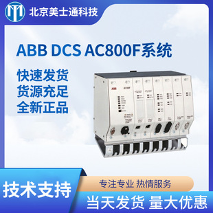 ABB DCS AC800F系统 控制器 处理器CPU模件 PM803F模块-阿里巴巴