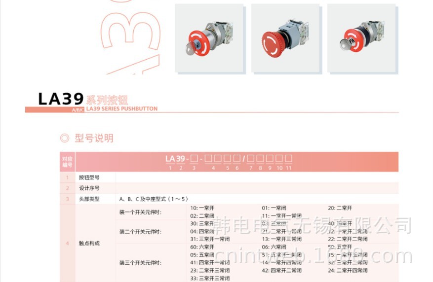 LA39-A1 LA39-A2 LA39-A3 LA39-A1-11/R-H APT 控制按钮开关-阿里巴巴