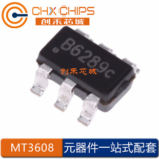 MT3608 丝印B628 贴片SOT23-6 5V/1.2A 移动电源芯片-阿里巴巴