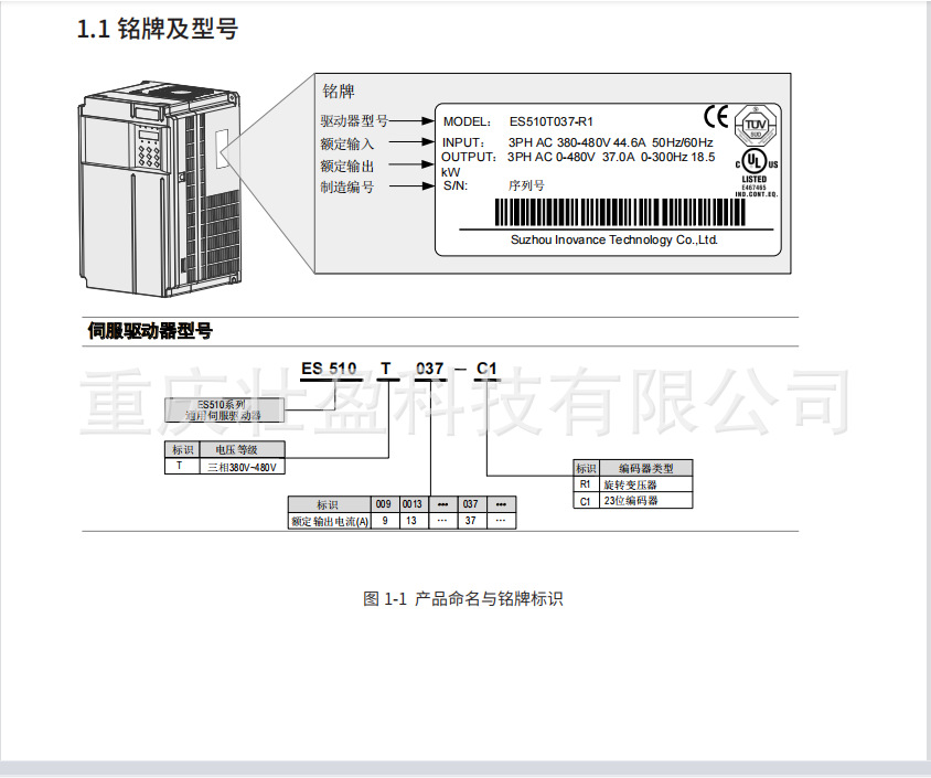 ES510T037-C1汇川ES510T032-R1伺服驱动器ES510T037-R1-阿里巴巴