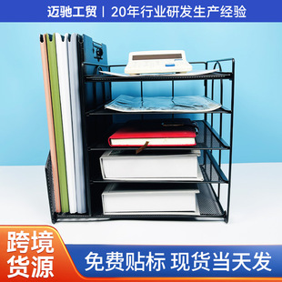 跨境办公室文件架放桌面置物架办公用品文件收纳架组合储物架铁艺-阿里巴巴