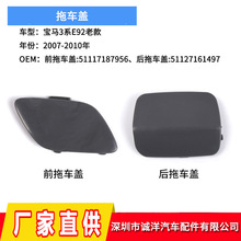 【宝马3系前保险杠】_宝马3系前保险杠品牌/图片/价格_宝马3系前保险杠批发_阿里巴巴