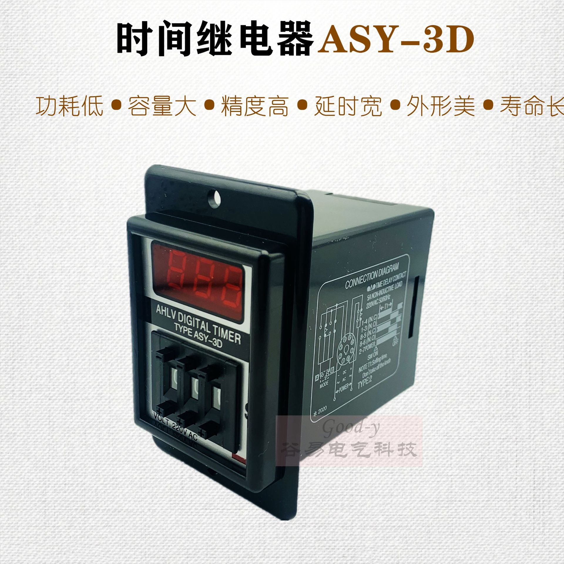 高品质ANLY/安良 ASY-3D 999S 999M 99.9S 99.9M时间继电器-阿里巴巴