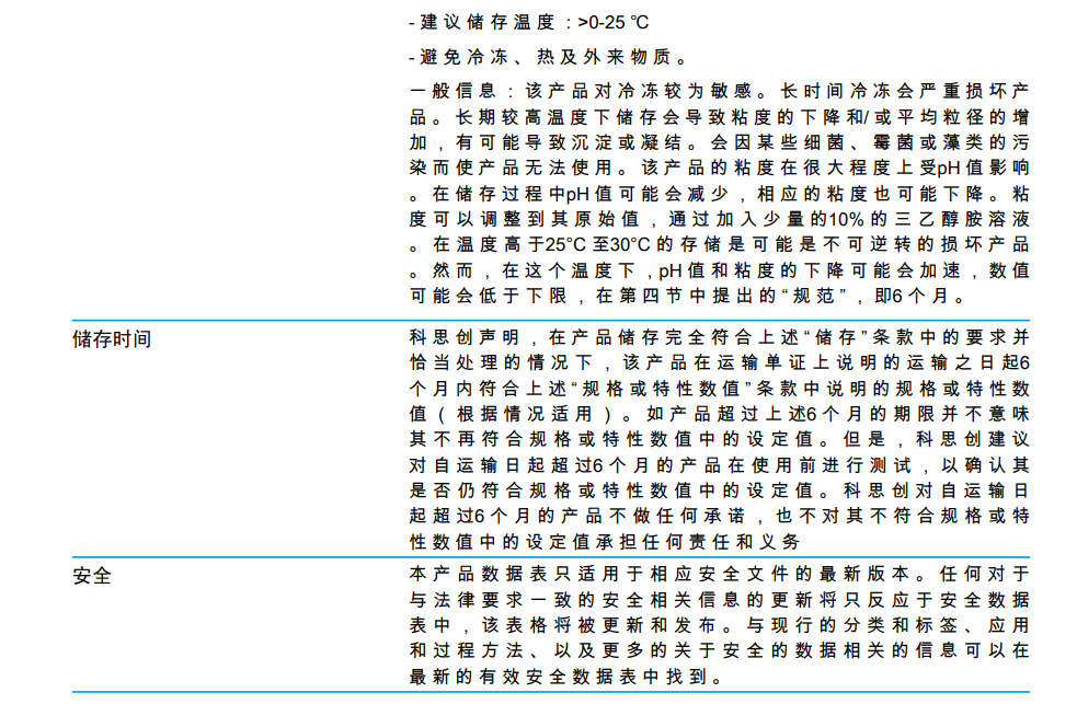 科思创 水性聚酯聚丙烯酸分散体 Bayhydrol A 2695 拜海得 A 2695-阿里巴巴