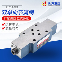 z2fs6-30b单向节流阀-z2fs6-30b单向节流阀批发、促销价格、产地货源 - 阿里巴巴