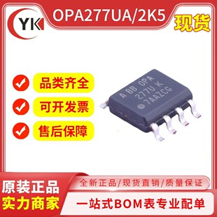 TI德州仪器OPA277UA/2K5原装正品丝印277UK贴片运算放大器芯片-阿里巴巴