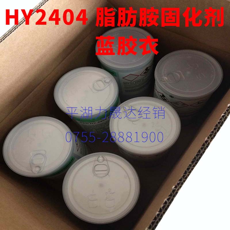 RenShape,RenGel,SW404HY2404蓝色胶衣,爱牢达Araldite环氧树脂胶-阿里巴巴