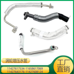 适用于冷却管 11427617534 11658617069 11427643176 11427608124-阿里巴巴