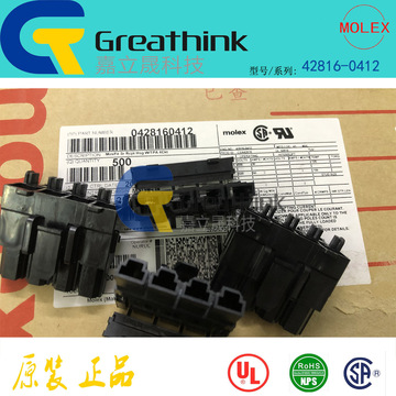 42816-0412 428160412 MOLEX原厂现货 10.00mm Mini-Fit Sr.4P-阿里巴巴