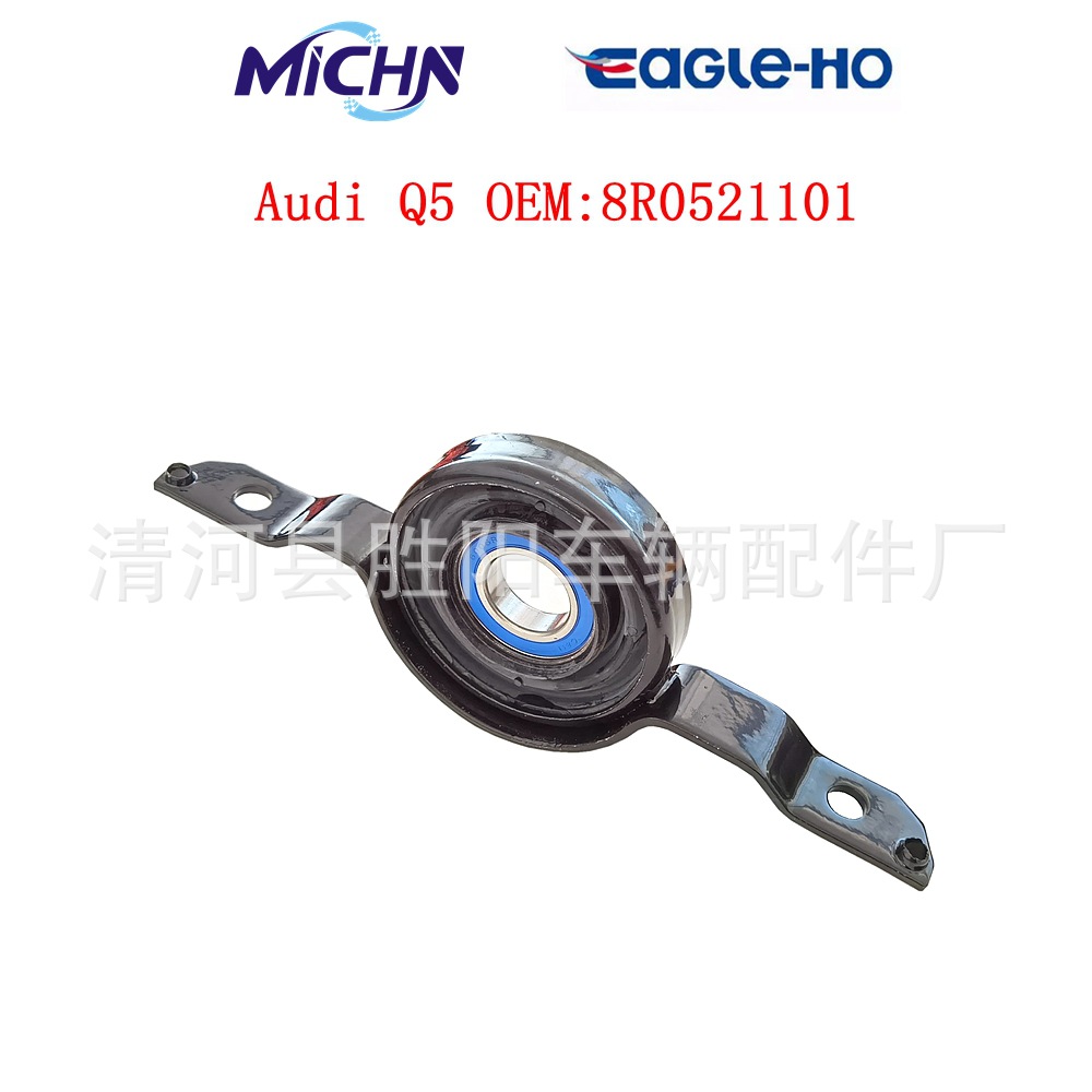 A6/Q7/A44B0521106 8R0521101 CBA6-4 6000700 传动轴支撑架吊架-阿里巴巴