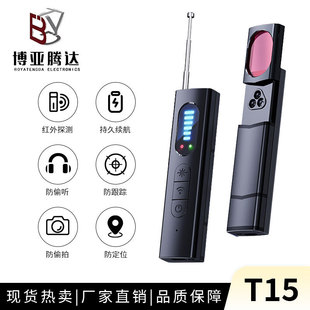 T15摄像头探测器无线信号红外扫描仪防定位监听酒店防偷拍探测器-阿里巴巴