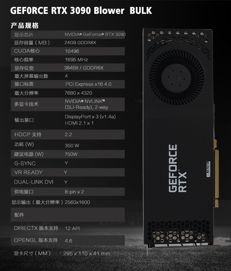 NVIDIA英伟达RTX3090 24G显卡Ai深度学习训练仿真计算GPU涡轮显卡-阿里巴巴