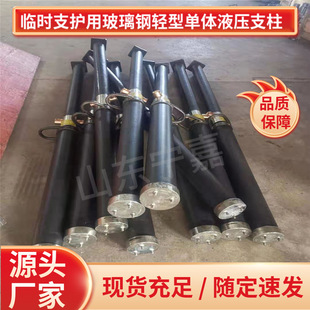 矿用轻型单体液压支柱临时支护DW35-30/100B玻璃钢单体液压支柱-阿里巴巴